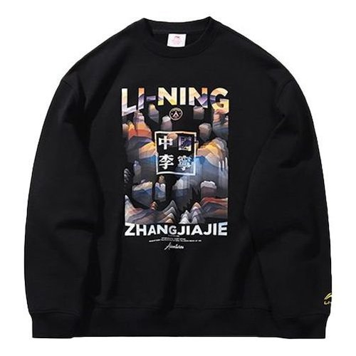 Li-Ning New York Fashion Week Loose Pullover 'Black Multi' - AWDP737.2 ...