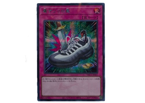 YuGiOh x Nike Shadows of the Greedy Scorpion Air Max Muscle Japanese 95 ...